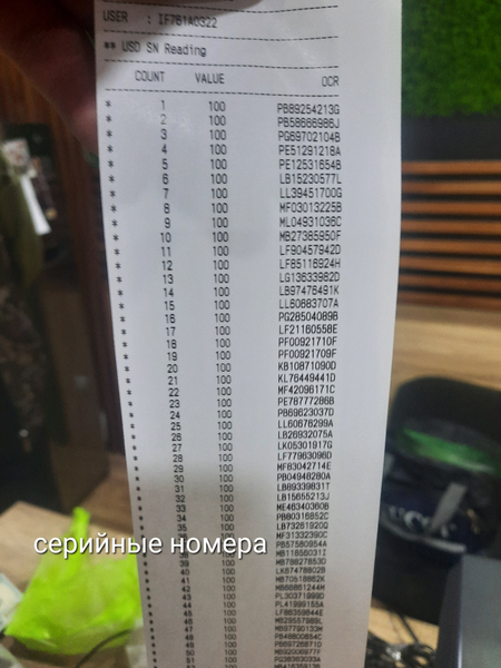 Проверка валюты доллар,евро,рубль на Банковском аппарате HITACHI
