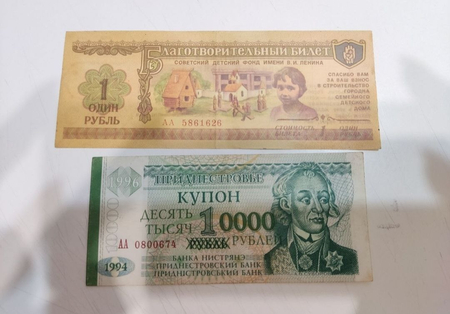 Купюры,деньги, обмен!
