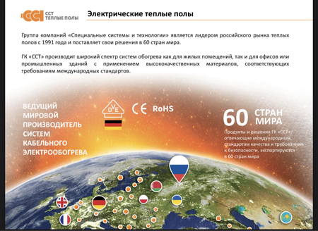 Электрический нагревательне кабель