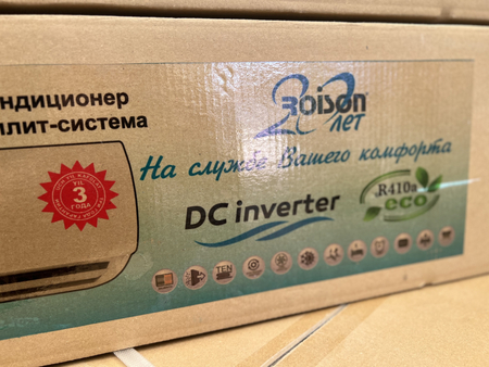 Roison 12 DC inverter