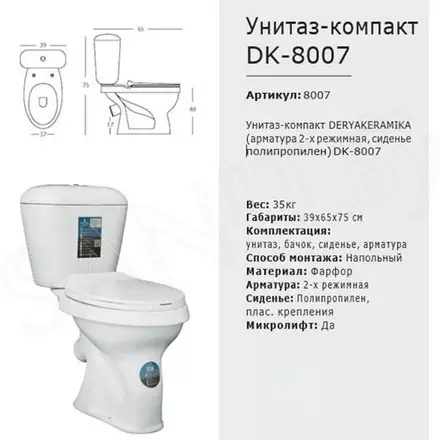 Новый унитаз напольный