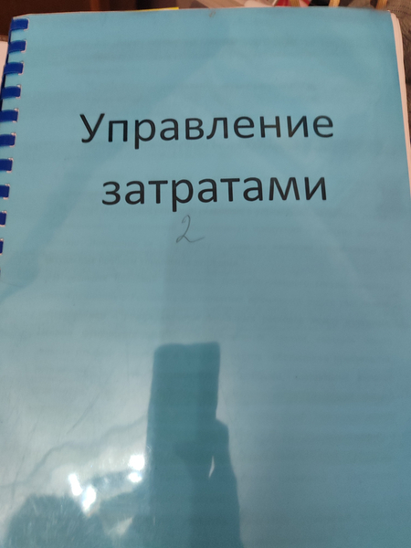 Конспекты Росдистант финансовый менеджмент