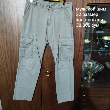 Мужские брюки 32 33 размеры