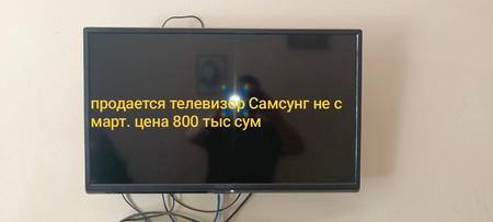 Телевизор Самсунг. Кресло 2 шт, столик компьютерный.