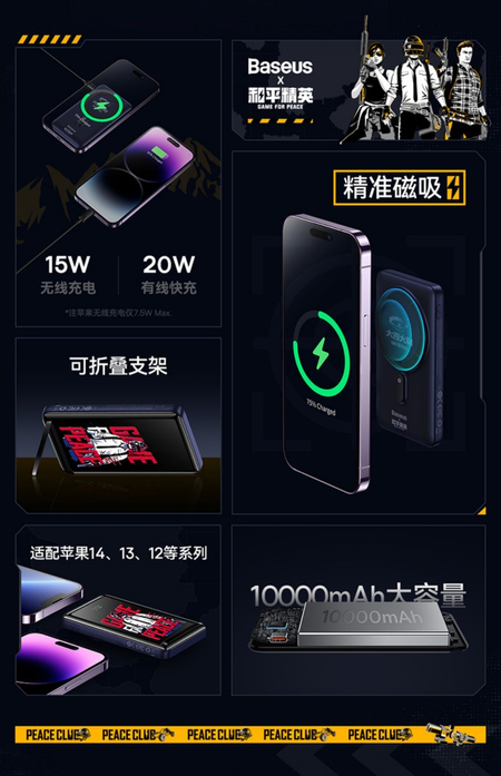 Baseus PUBG Limited edition Power Bank 10000mAh 20W Magnetic Wireless