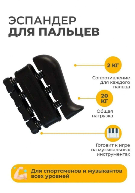 Эспандер кистевой, набор кистевых эспандеров пружинный для рук