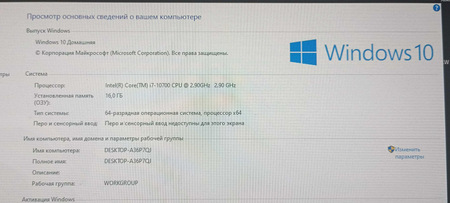 Мощный компютер intel core i7 10700