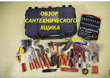 Сантехник | Услуги Сантехника ! Круглосуточно.