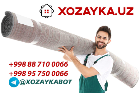 Стирка ковров! Мы ценим ваше доверие!