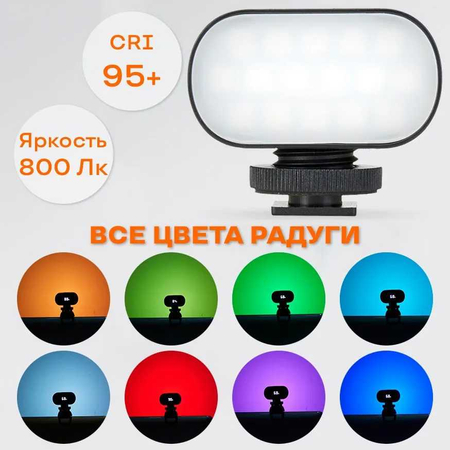 Доставка! Jmary FM-16 RGB Mini  Светодиодная подсветка 360°