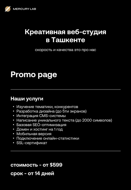 Создания сайтов. Доступные цены