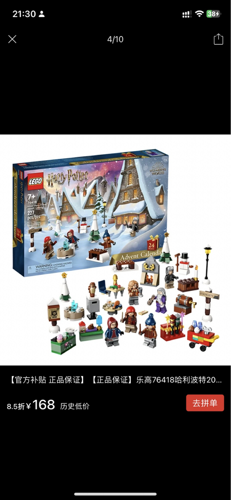Lego advent calendar