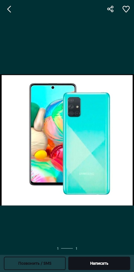 Срочно продам Самсунг а71
