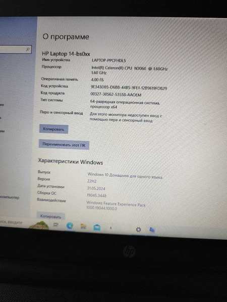 ноутбук HP 14 диагональ