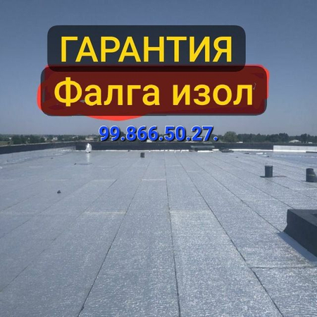 Gidroizolyatsiya Xizmatlari