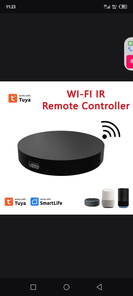 Пульт умный WiFi