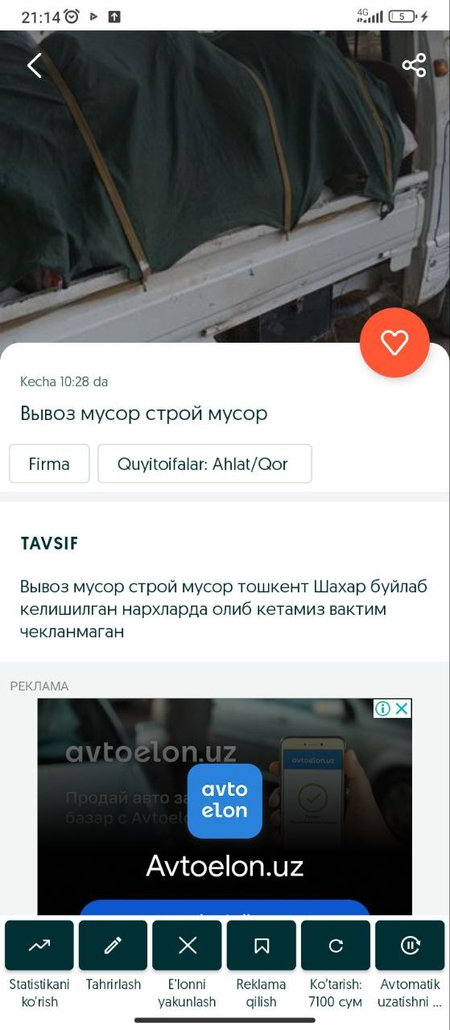 Вывоз мусор строй мусор