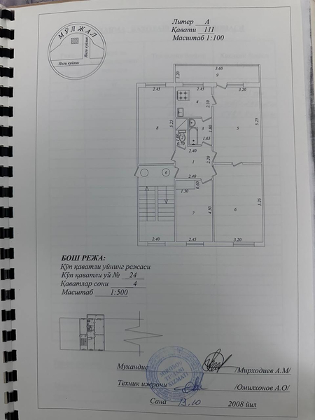 Продам свою 4х комнатную квартиру, Куйлик 2 массив