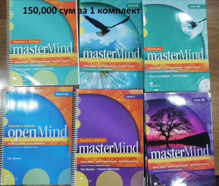 Учебники английского языка Macmillan