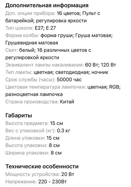 Лампа с пультом управления
