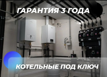 Монтаж систем отопления водоснабжения теплый пол установка котла