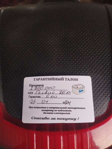 Электироскутор.сотилади