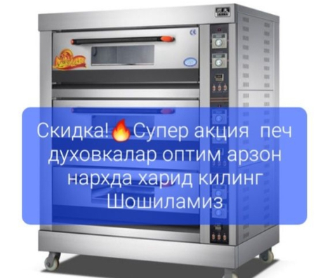 Печ печь духовка pech duxovka optim nonpechka pichka