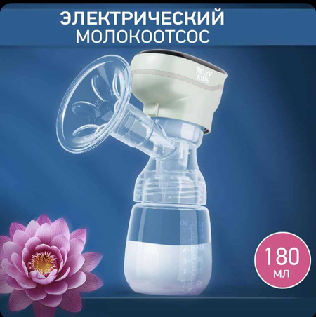 Молокоотсос электрический Roxy Kids