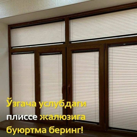 Плисе Турция махсулоти 100%тоза махсулот
