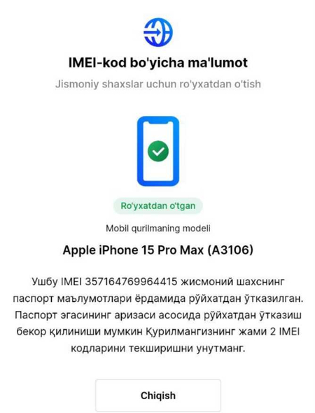 ПРОДАМ НОВЫЙ iPhone 15 Pro MAX (256GB) Natural Titanium/ SIM.