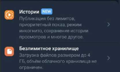 Telegram Premium 2 Barovar Arzonroq