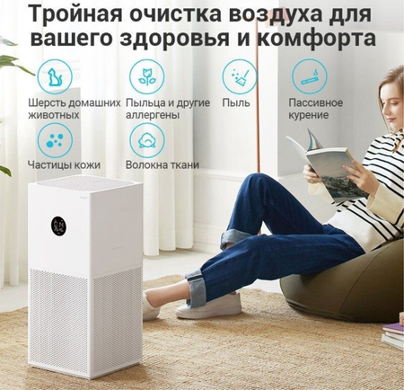 Mi Air Purifier 4 Lite Очиститель воздуха