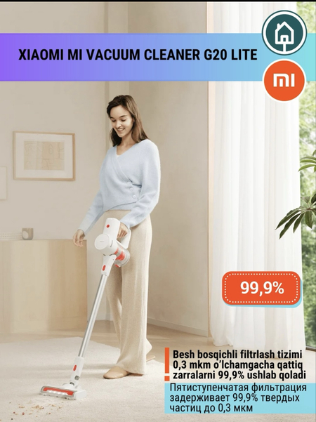 Беспроводной пылесос xiaomi mi vacuum cleaner G20 lite