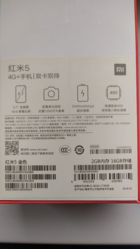 Продаётся Redmi 5 (золотистый)