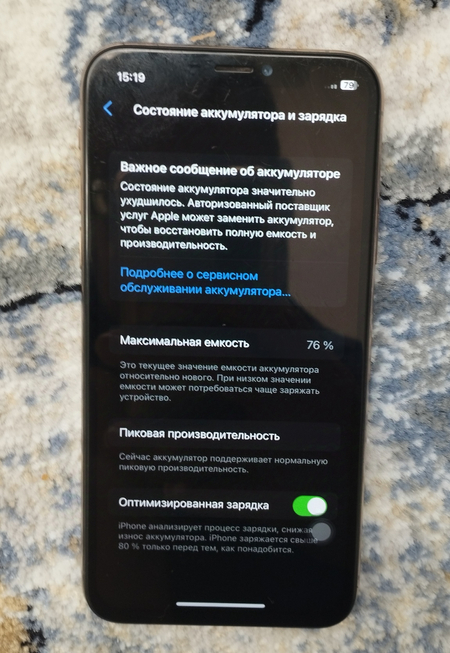 iPhone XS  сатылады