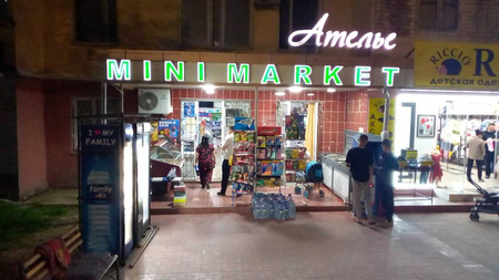 Продается действующий магазин