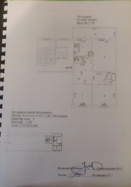 Продам квартиру свою в хорошем районе. 3/7/9