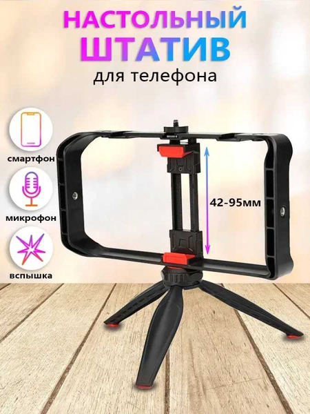 Штатив Jmary MT33