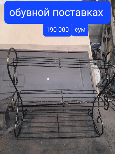 Обувной поставка 199 000 доставка бор