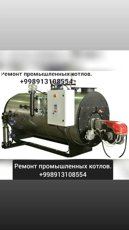 Ремонт двухконтурный котлов и аристонов.