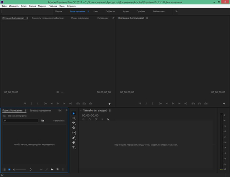 Adobe Premiere Pro 2023/ Бессрочная активация