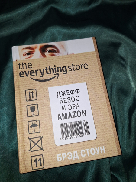 Джефф Безос и эра Amazon