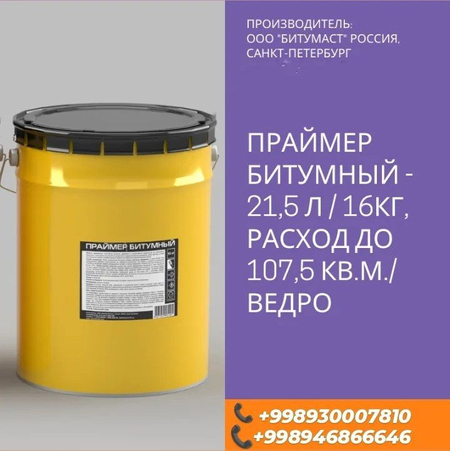 Falga izol, гидроизоляция, bitum, mastika, membrana