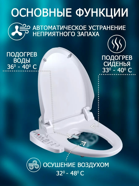 Aqilli bide умный биде крышка для унитаз
