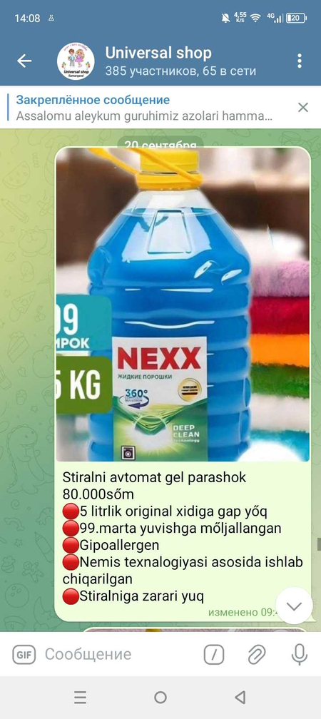 Jidkiy gel avtomat