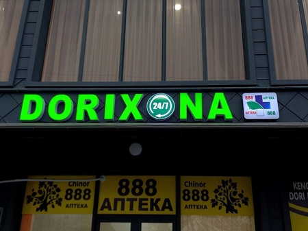 Banner bukva orakal