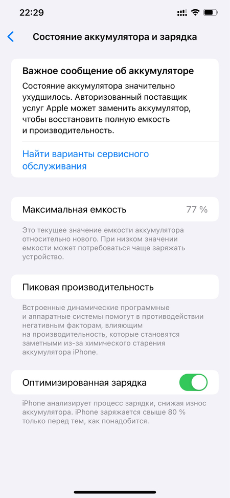 iPhone 11 Pro Max(256)