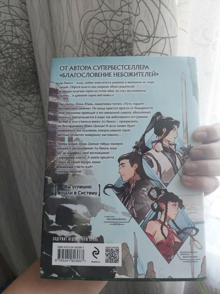 Книга система спаси себя сам автор Мосян Тунсю