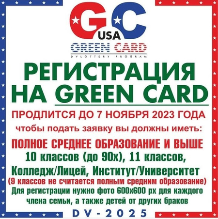 Green Carr Dv-2025
