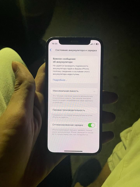 Iphone 12 mini sotlad srochna